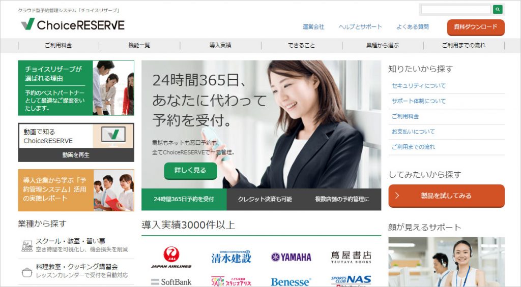 チョイスリザーブ 管理画面 ログイン | choicereserve 管理画面ログイン – DOBR
